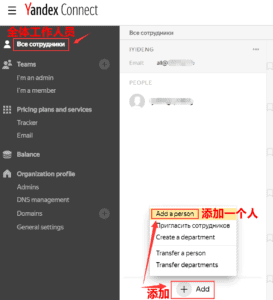 俄罗斯最大的互联网公司Yandex域名邮箱注册、登录与使用的详细图文教程 - 灯得