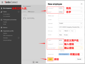 俄罗斯最大的互联网公司Yandex域名邮箱注册、登录与使用的详细图文教程 - 灯得