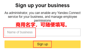 俄罗斯最大的互联网公司Yandex域名邮箱注册、登录与使用的详细图文教程 - 灯得