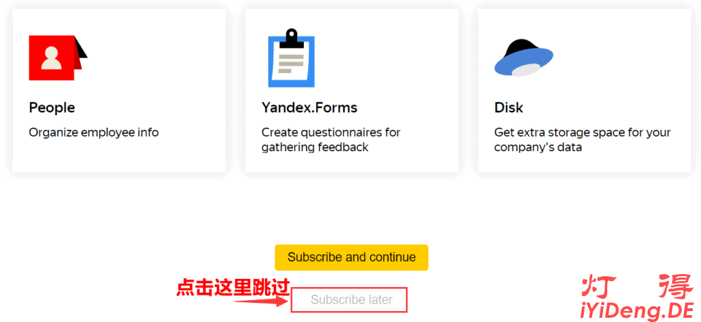 俄罗斯最大的互联网公司Yandex域名邮箱注册、登录与使用的详细图文教程 - 灯得