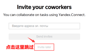 俄罗斯最大的互联网公司Yandex域名邮箱注册、登录与使用的详细图文教程 - 灯得