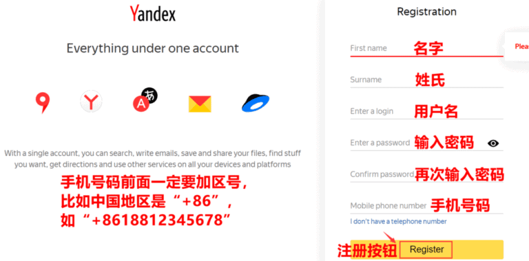 俄罗斯最大的互联网公司Yandex域名邮箱注册、登录与使用的详细图文教程 - 灯得