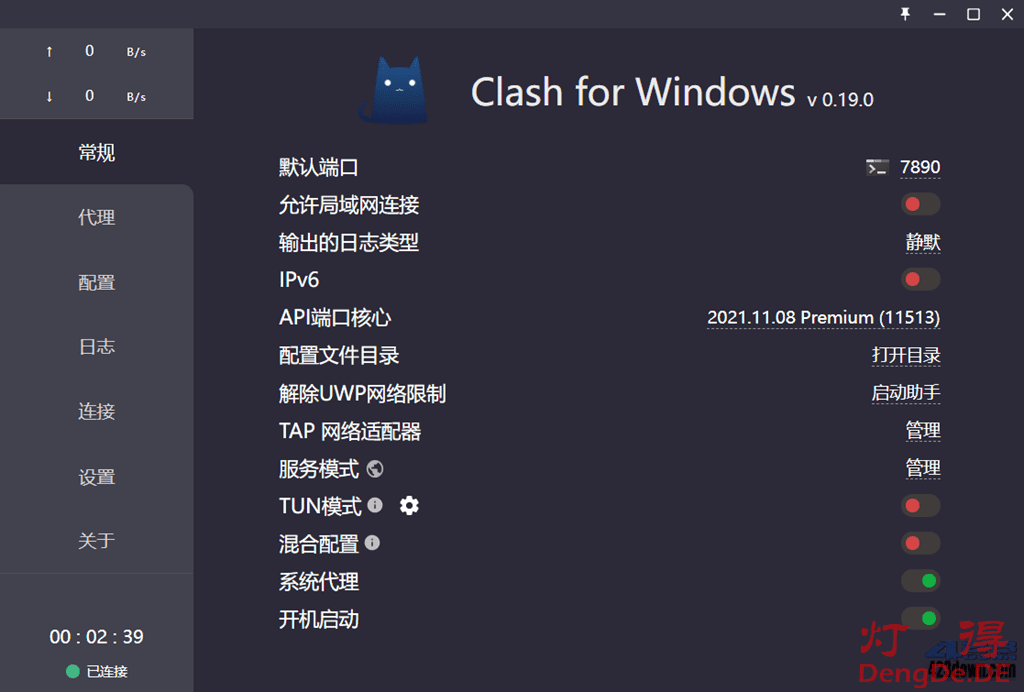 Clash for Windows Premium 中文版简介与最新版客户端下载 - 灯得